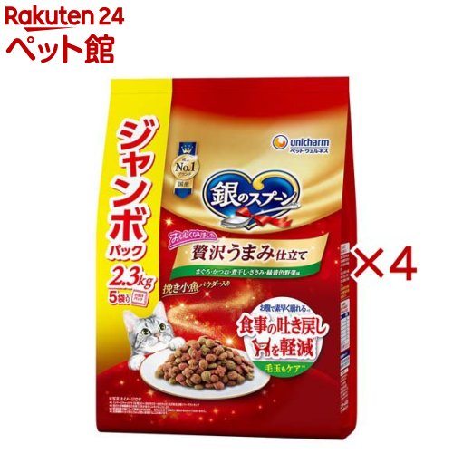 お店TOP＞猫用品＞キャットフード(ドライフード)＞成猫用ドライフード＞その他ブランド＞銀のスプーン 贅沢うまみ 吐き戻し軽減フード まぐろ・かつお・煮干し・ささみ・野菜 (2.3kg×4セット)【銀のスプーン 贅沢うまみ 吐き戻し軽減フー...