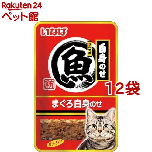 お店TOP＞猫用品＞キャットフード(ウェット)＞メーカー別で探す＞いなば＞いなば マルウオ 白身のせパウチ まぐろ 白身のせ (40g*12コセット)【いなば マルウオ 白身のせパウチ まぐろ 白身のせの商品詳細】●ゼリーでコーティングして...