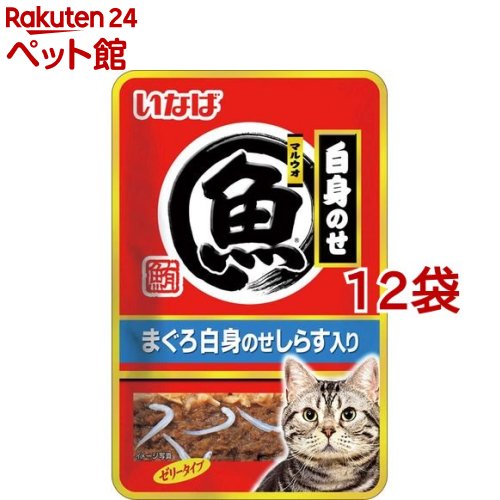 お店TOP＞猫用品＞キャットフード(ウェット)＞メーカー別で探す＞いなば＞いなば マルウオ 白身のせパウチ まぐろ 白身のせしらす入り (40g*12コセット)【いなば マルウオ 白身のせパウチ まぐろ 白身のせしらす入りの商品詳細】●ゼリ...