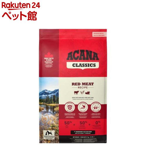 お店TOP＞犬用品＞ドッグフード(ドライフード)＞成犬用ドッグフード＞その他ブランド＞アカナレッドミートレシピ【正規輸入品】 (9.7kg)【アカナレッドミートレシピ【正規輸入品】の商品詳細】●全ての犬は肉食動物であり、健康的な生活を送るた...