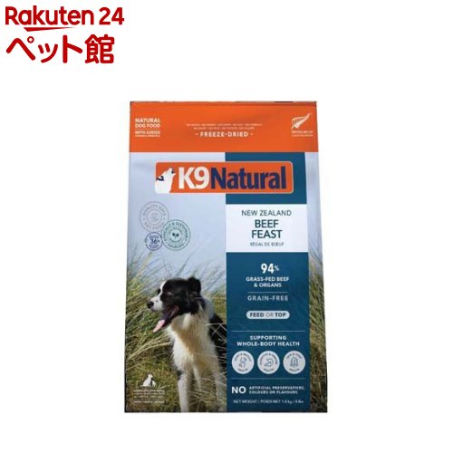 お店TOP＞犬用品＞ドッグフード(ドライフード)＞成犬用ドッグフード＞その他ブランド＞K9 Natural フリーズドライ ビーフ (1.8kg)【K9 Natural フリーズドライ ビーフの商品詳細】●みんな大好き「牛肉」。●カロリーを...