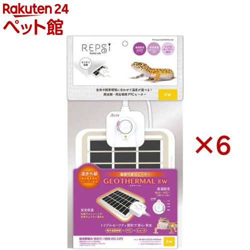 お店TOP＞小動物・鳥・は虫類・昆虫＞は虫類＞REPSI ジオサーマル 8W (6セット)【REPSI ジオサーマル 8Wの商品詳細】●約25〜45度の範囲で温度設定ができる飼育容器の外から温めるPTCヒーター。●遠赤外線を放射するグラフェ...
