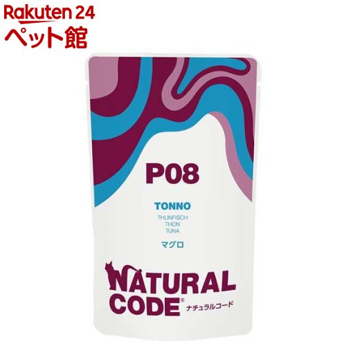 お店TOP＞猫用品＞猫のおやつ・サプリメント＞その他おやつ＞NaturalCode NCP8 マグロ パウチタイプ (70g)【NaturalCode NCP8 マグロ パウチタイプの商品詳細】●ナチュラルコードの世界はペットと暮らす喜びと...