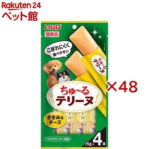 お店TOP＞犬用品＞犬のおやつ・サプリメント＞犬のその他おやつ＞ちゅ〜るテリーヌ ささみ＆チーズ (4本入×48セット(1本15g))【ちゅ〜るテリーヌ ささみ＆チーズの商品詳細】●わんちゃんの喜ぶ素材をベースに風味良く仕上げました。●ほろ...
