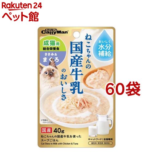 お店TOP＞猫用品＞キャットフード(ドライフード)＞成猫用ドライフード＞その他ブランド＞猫ちゃんの国産牛乳を使ったスープごはん ささみ＆まぐろ 成猫用 (40g*60袋セット)【猫ちゃんの国産牛乳を使ったスープごはん ささみ＆まぐろ 成猫用...