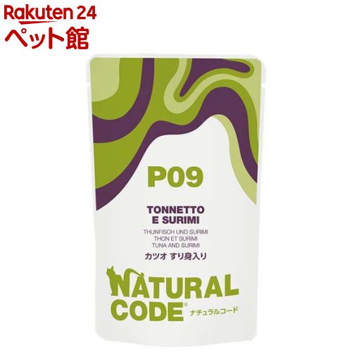 お店TOP＞猫用品＞猫のおやつ・サプリメント＞その他おやつ＞NaturalCode NCP9 カツオ すり身入り パウチタイプ (70g)【NaturalCode NCP9 カツオ すり身入り パウチタイプの商品詳細】●ナチュラルコードの世...