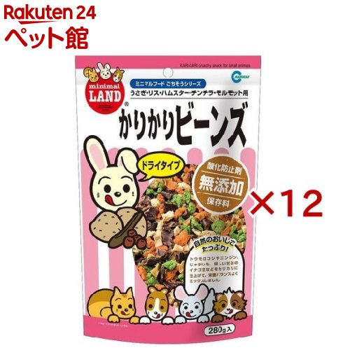 お店TOP＞小動物・鳥・は虫類・昆虫＞小動物のおやつ＞ミニマルフード かりかり ビーンズ (280g×12セット)【ミニマルフード かりかり ビーンズの商品詳細】●小麦・トウモロコシの穀物とジャガイモを使用した自然派たっぷりの美味しさ。●カ...