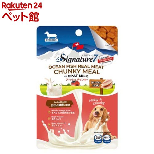 お店TOP＞犬用品＞ドッグフード(ウェットフード)＞成犬用ウェットフード＞その他ブランド＞シグネチャー7 ゴートミルク フィッシュチャンキー (80g)【シグネチャー7 ゴートミルク フィッシュチャンキーの商品詳細】●ゴート(山羊)ミルクが...