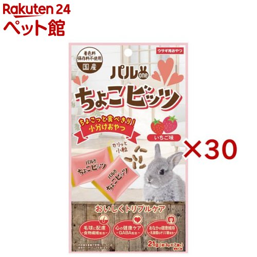 お店TOP＞小動物・鳥・は虫類・昆虫＞小動物のフード＞うさぎのフード＞パルワン ちょこビッツ いちご味 (21g×30セット)【パルワン ちょこビッツ いちご味の商品詳細】●食べきりサイズの小分けおやつ！●おいしく食べながら、健康トリプルケ...