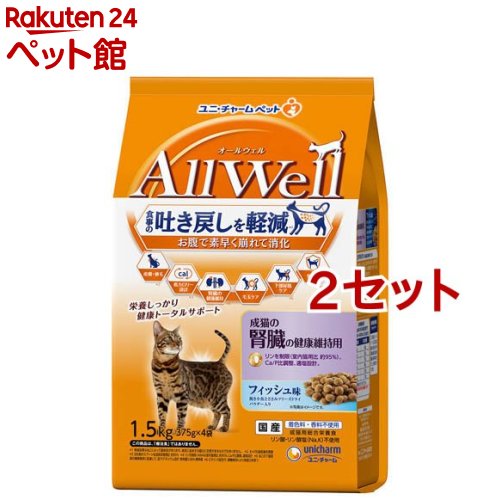お店TOP＞猫用品＞キャットフード(ドライフード)＞ブランド別で探す＞その他ブランド＞オールウェル(AllWell) キャットフード 成猫の腎臓健康維持 フィッシュ味 (1.5kg(375g*4袋入)*2セット)【オールウェル(AllWel...