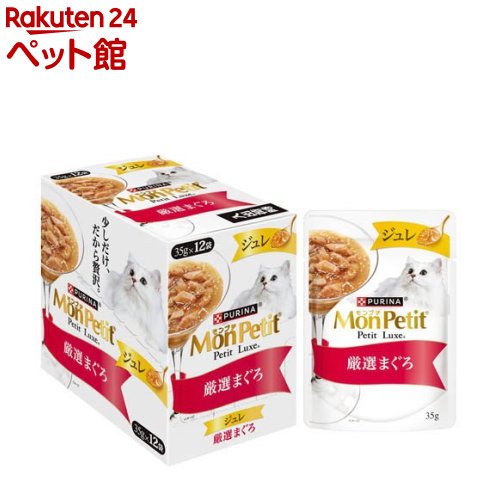 お店TOP＞猫用品＞キャットフード(ウェット)＞成猫用ウェットフード＞モンプチ＞モンプチ プチリュクスパウチ ジュレ 厳選まぐろ (35g×12袋入)【モンプチ プチリュクスパウチ ジュレ 厳選まぐろの商品詳細】●厳選されたまぐろをお魚の旨...