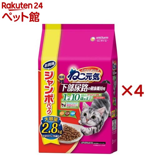 お店TOP＞猫用品＞キャットフード(ドライフード)＞成猫用ドライフード＞その他ブランド＞ねこ元気 下部尿路の健康維持用 1歳〜10歳頃まで (2.8kg×4セット)【ねこ元気 下部尿路の健康維持用 1歳〜10歳頃までの商品詳細】●若齢猫に多...