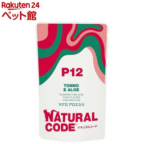 お店TOP＞猫用品＞猫のおやつ・サプリメント＞その他おやつ＞NaturalCode NCP12 マグロ アロエ入りパウチタイプ (70g)【NaturalCode NCP12 マグロ アロエ入りパウチタイプの商品詳細】●ナチュラルコードの世...