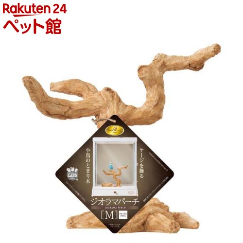 お店TOP＞小動物・鳥・は虫類・昆虫＞鳥 用品＞バードパレス ジオラマパーチ Mサイズ ナチュラルブラウン (1個)【バードパレス ジオラマパーチ Mサイズ ナチュラルブラウンの商品詳細】●天然木のようなリアルな質感・本物の木の枝や切り株の...