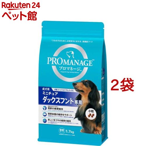 お店TOP＞犬用品＞ドッグフード(ドライフード)＞成犬用ドッグフード＞プロマネージ＞プロマネージ ミニチュアダックスフンド専用 成犬用 (1.7kg*2袋セット)【プロマネージ ミニチュアダックスフンド専用 成犬用の商品詳細】●ミニチュアダ...