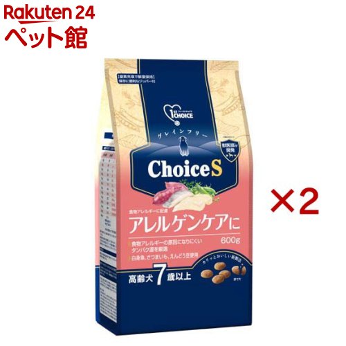 お店TOP＞犬用品＞ドッグフード(ドライフード)＞成犬用ドッグフード＞その他ブランド＞ファーストチョイス ChoiceS アレルゲンケアに 高齢犬7歳以上 (600g×2セット)【ファーストチョイス ChoiceS アレルゲンケアに 高齢犬...