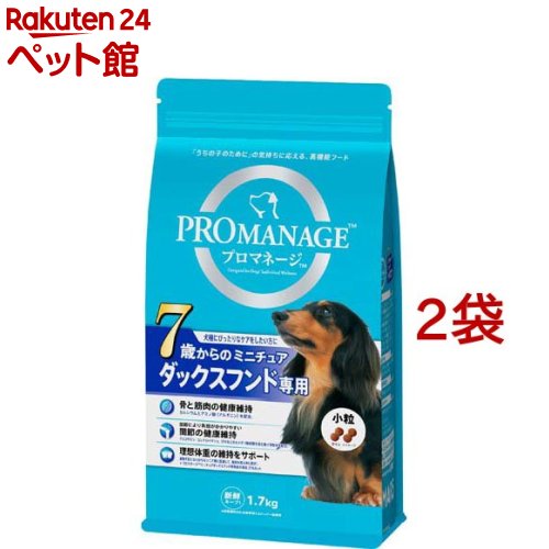 お店TOP＞犬用品＞ドッグフード(ドライフード)＞高齢犬用ドライフード＞プロマネージ＞プロマネージ 7歳からのミニチュアダックスフンド専用 (1.7kg*2袋セット)【プロマネージ 7歳からのミニチュアダックスフンド専用の商品詳細】プロマネ...
