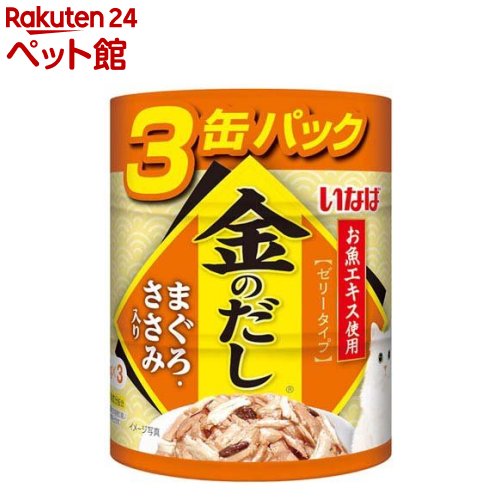 お店TOP＞猫用品＞キャットフード(ウェット)＞成猫用ウェットフード＞その他ブランド＞金のだし まぐろ・ささみ入り 猫用 (65g×3缶入)【金のだし まぐろ・ささみ入り 猫用の商品詳細】ゼリータイプのウェットフードです。風味豊かなお魚エキ...