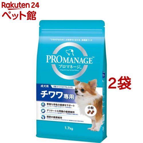お店TOP＞犬用品＞ドッグフード(ドライフード)＞成犬用ドッグフード＞プロマネージ＞プロマネージ チワワ専用 成犬用 (1.7kg*2袋セット)【プロマネージ チワワ専用 成犬用の商品詳細】●チワワの犬種特徴にぴったりなケアを。「うちの子の...