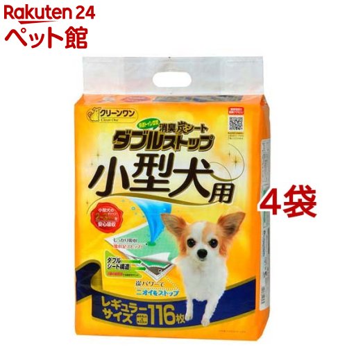 お店TOP＞犬用品＞ペットシーツ・犬のトイレ用品＞レギュラーシーツ＞クリーンワン 消臭炭シート ダブルストップ 小型犬用 レギュラー (116枚入*4袋セット)【クリーンワン 消臭炭シート ダブルストップ 小型犬用 レギュラーの商品詳細】●...