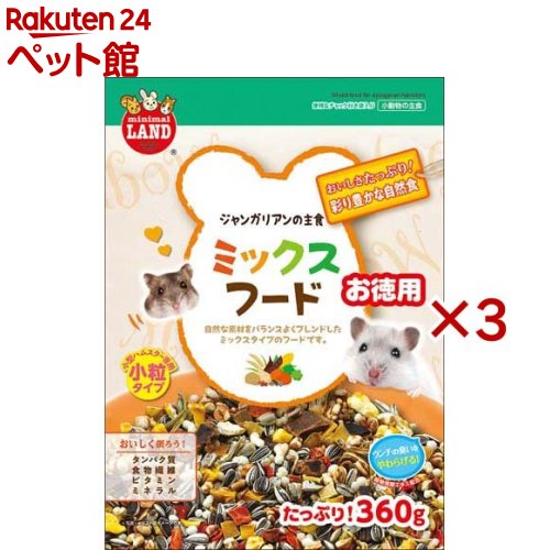 お店TOP＞小動物・鳥・は虫類・昆虫＞小動物のフード＞ハムスターフード＞ミニマルフード ジャンガリアンのミックスフード (360g×3セット)【ミニマルフード ジャンガリアンのミックスフードの商品詳細】●良質な配合ペレットに穀物や小粒ひまわ...