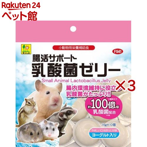 お店TOP＞小動物・鳥・は虫類・昆虫＞小動物のフード＞その他小動物フード＞腸活サポート 乳酸菌ゼリー (10個入×3セット(1個16g))【腸活サポート 乳酸菌ゼリーの商品詳細】●小動物用ヨーグルト入り補助食。●腸活サポート乳酸菌ゼリーは優...