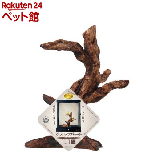 お店TOP＞小動物・鳥・は虫類・昆虫＞鳥 用品＞バードパレス ジオラマパーチ Lサイズ ダークブラウン (1個)【バードパレス ジオラマパーチ Lサイズ ダークブラウンの商品詳細】●天然木のようなリアルな質感・本物の木の枝や切り株のような形...