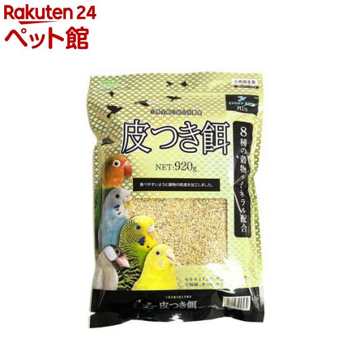 お店TOP＞小動物・鳥・は虫類・昆虫＞鳥 フード＞エブリバードプラス 皮つき餌 (920g)【エブリバードプラス 皮つき餌の商品詳細】●小鳥全般の総合栄養食です。●8種類の穀物+ミネラルを配合。食べやすいように穀物の粒度を加工しました。●セ...
