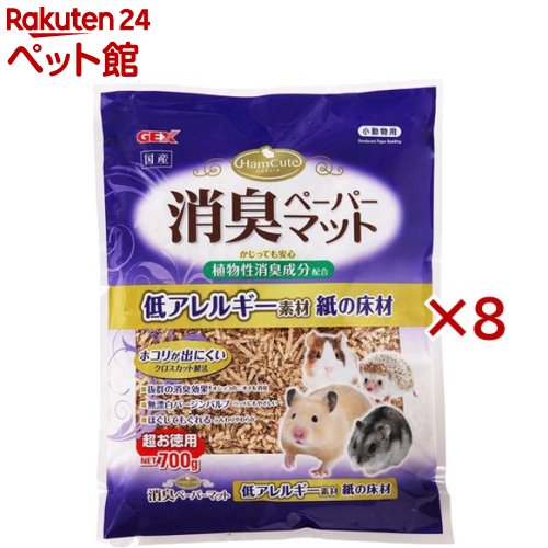お店TOP＞小動物・鳥・は虫類・昆虫＞小動物の牧草・敷材＞小動物の牧草・敷材 その他＞ハムキュート 消臭ペーパーマット (700g×8セット)【ハムキュート 消臭ペーパーマットの商品詳細】●植物性消臭成分(ヤシ油抽出液)を配合し、アンモニア...