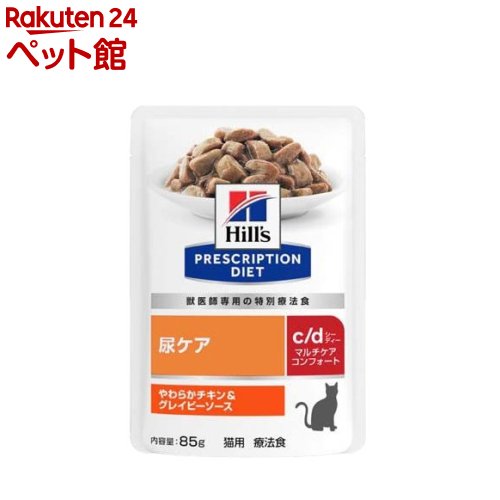 お店TOP＞猫用品＞キャットフード(ウェット)＞成猫用ウェットフード＞その他ブランド＞c／d マルチケア コンフォート チキン＆グレイビーソース 尿ケア 猫用 特別療法食 (85g)【c／d マルチケア コンフォート チキン＆グレイビーソー...