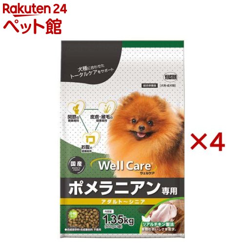 お店TOP＞犬用品＞ドッグフード(ドライフード)＞犬種別でドッグフードを探す＞その他犬種＞ウェルケア ポメラニアン専用 アダルト〜シニア (1.35kg×4セット)【ウェルケア ポメラニアン専用 アダルト〜シニアの商品詳細】●ポメラニアンは...