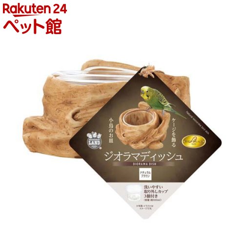 お店TOP＞小動物・鳥・は虫類・昆虫＞鳥 フード＞バードパレス ジオラマディッシュ ナチュラルブラウン (1個)【バードパレス ジオラマディッシュ ナチュラルブラウンの商品詳細】●ケージ内を自然豊かに彩る「切り株」デザイン・本物の切り株のよ...