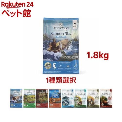※商品の調達状況などにより、購入できない場合がございますお店TOP＞犬用品＞ドッグフード(ドライフード)＞成犬用ドッグフード＞その他ブランド＞アディクション グレインフリー ドッグフード (1.8kg)【アディクション グレインフリー ドッ...