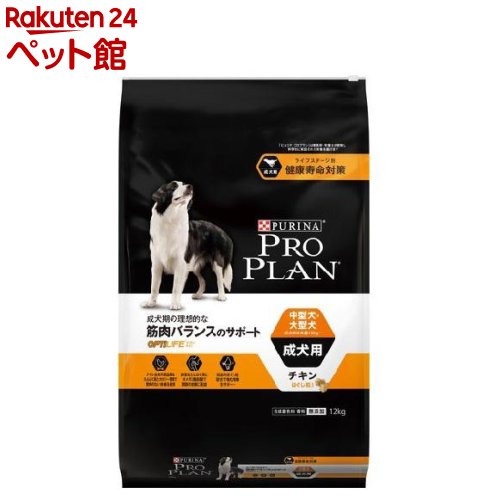 お店TOP＞犬用品＞ドッグフード(ドライフード)＞成犬用ドッグフード＞その他ブランド＞プロプラン ドッグ 中型犬・大型犬 成犬用 チキン ほぐし粒入り (12kg)【プロプラン ドッグ 中型犬・大型犬 成犬用 チキン ほぐし粒入りの商品詳細...