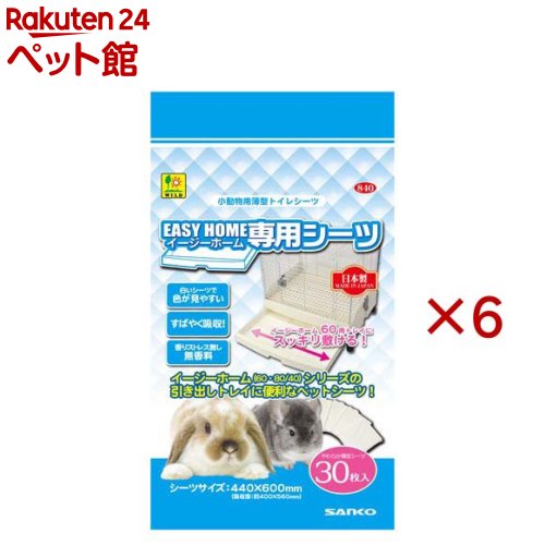 お店TOP＞小動物・鳥・は虫類・昆虫＞小動物トイレ用品＞イージーホーム専用シーツ (30枚入×6セット)【イージーホーム専用シーツの商品詳細】●小動物用薄型トイレシーツ。●白いシーツで色が見やすく素早く吸収！●香りストレス無しの無香料。【規...