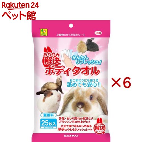お店TOP＞小動物・鳥・は虫類・昆虫＞小動物トイレ用品＞おなやみ解決 ボディタオル (25枚入×6セット)【おなやみ解決 ボディタオルの商品詳細】●小動物のからだ拭きシート。●手足、おしり汚れの拭きとりやブラッシングの仕上げに！●丈夫で抜け...