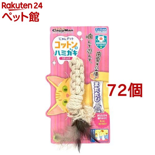 お店TOP＞ペットのサークル・雑貨など＞ペットの雑貨・ケアグッズ＞ペットのデンタルケア＞ペットの歯磨きロープ＞キャティーマン にゃんデント コットンでハミガキ スティック (72個セット)【キャティーマン にゃんデント コットンでハミガキ ...