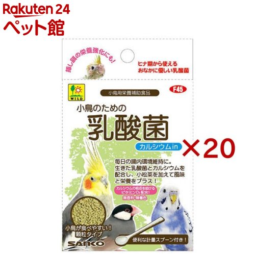 お店TOP＞小動物・鳥・は虫類・昆虫＞鳥 フード＞小鳥のための乳酸菌 カルシウムin (20g×20セット)【小鳥のための乳酸菌 カルシウムinの商品詳細】●生きた乳酸菌とカルシウムを配合し小松菜を加えて風味と栄養をプラス！●カルシウムの吸...