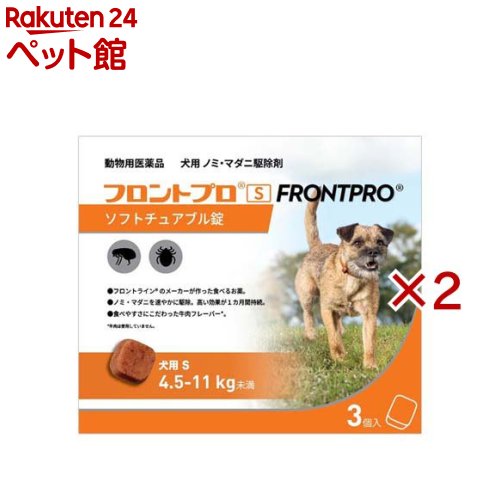 お店TOP＞動物用医薬品＞犬用＞【動物用医薬品】フロントプロ 犬用 S 4.5〜11kg未満 (3個入×2セット)お一人様2セットまで。商品区分：動物用医薬品【【動物用医薬品】フロントプロ 犬用 S 4.5〜11kg未満の商品詳細】●ノミ・...