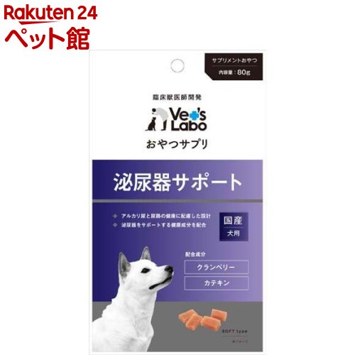 お店TOP＞犬用品＞犬のおやつ・サプリメント＞犬のその他おやつ＞おやつサプリ 犬用 泌尿器サポート (80g*10袋セット)【おやつサプリ 犬用 泌尿器サポートの商品詳細】●クランベリー、カテキン配合で、泌尿器の健康維持をサポートします。【...
