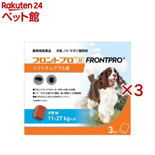 お店TOP＞動物用医薬品＞犬用＞【動物用医薬品】フロントプロ 犬用 M 11〜27kg未満 (3個入×3セット)お一人様1セットまで。商品区分：動物用医薬品【【動物用医薬品】フロントプロ 犬用 M 11〜27kg未満の商品詳細】●ノミ・マダ...