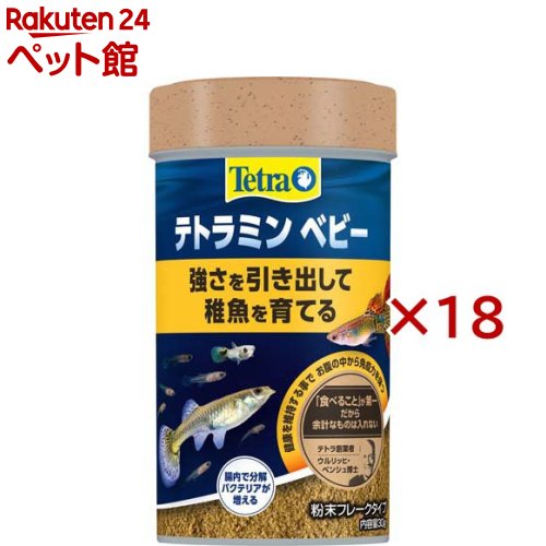 お店TOP＞アクアリウム用品＞観賞魚用 餌(エサ)＞テトラミン ベビー (30g×18セット)【テトラミン ベビーの商品詳細】●魚の腸内に住む善玉菌の増殖を助け、健康維持に役立てます。●各種ビタミンを配合し、オメガ3脂肪酸やβ-グルカンによ...