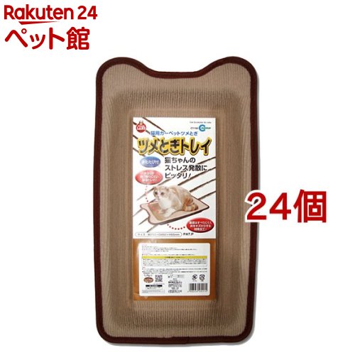 お店TOP＞猫用品＞猫のおもちゃ・しつけ＞つめみがき＞フレンドランド ツメとぎトレイ (24個セット)【フレンドランド ツメとぎトレイの商品詳細】●猫ちゃんのストレス発散にピッタリ！またたび付！●カーペットタイプのツメとぎです。●ホコリが飛...