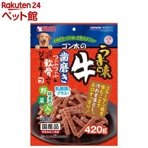 お店TOP＞犬用品＞犬のおやつ・サプリメント＞犬のジャーキー・ガム・骨＞ソフトジャーキー＞ゴン太のうま味牛 歯磨きつぶつぶとつぶつぶ軟骨入りジャーキー 緑黄色野菜入り (420g)【ゴン太のうま味牛 歯磨きつぶつぶとつぶつぶ軟骨入りジャーキ...