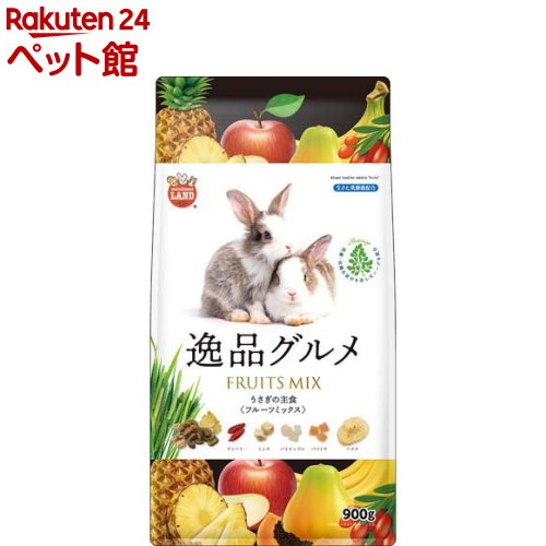 お店TOP＞小動物・鳥・は虫類・昆虫＞小動物のフード＞うさぎのフード＞うさぎの主食 逸品グルメ フルーツミックス (900g)【うさぎの主食 逸品グルメ フルーツミックスの商品詳細】●牧草ペレットと様々なフルーツ、モリンガをミックスしたフー...