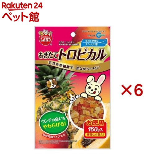 お店TOP＞小動物・鳥・は虫類・昆虫＞小動物のおやつ＞ミニマルランド もぎたてトロピカル (160g×6セット)【ミニマルランド もぎたてトロピカルの商品詳細】●南国で栽培されたバラエティー豊かなフルーツを使用。●マンゴー・パパイヤ・パイン...