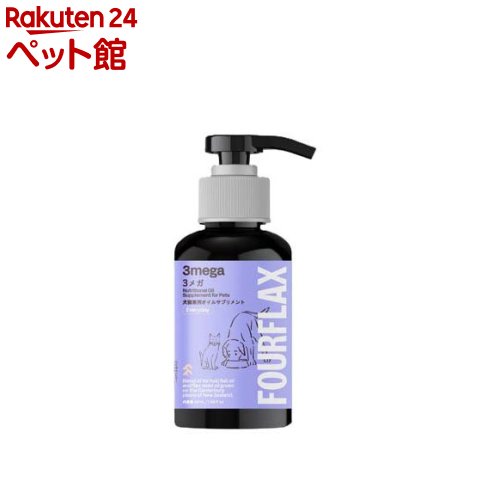 お店TOP＞犬用品＞犬のおやつ・サプリメント＞サプリ＞その他成分サプリ＞FOURFLAX 3メガ (50ml)【FOURFLAX 3メガの商品詳細】●FOURFLAX 3メガは、動物性と植物性の両方から、不足しがちな「3つのオメガ3脂肪酸(...
