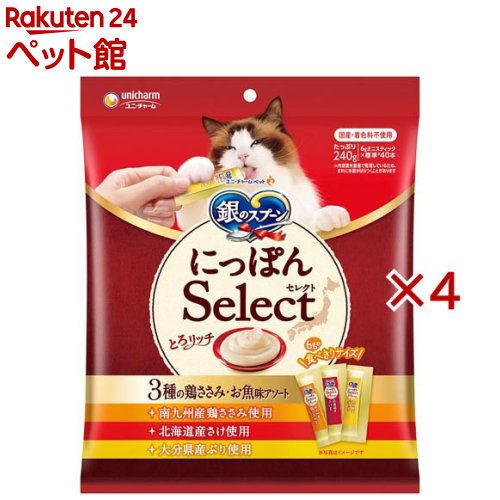 お店TOP＞猫用品＞猫のおやつ・サプリメント＞その他おやつ＞銀のスプーン おやつ とろリッチ 3種のアソート 鶏ささみ＆さけ＆ぶり使用 (240g×4セット)【銀のスプーン おやつ とろリッチ 3種のアソート 鶏ささみ＆さけ＆ぶり使用の商品...