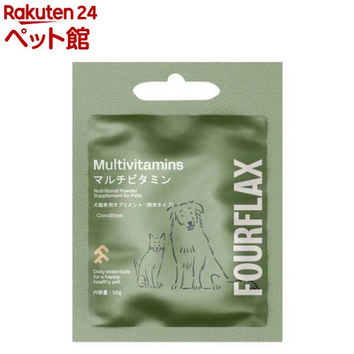 お店TOP＞犬用品＞犬のおやつ・サプリメント＞サプリ＞その他成分サプリ＞FOURFLAX マルチビタミン (50g)【FOURFLAX マルチビタミンの商品詳細】●FOURFLAX マルチビタミンは、不足しがちな各種ビタミンや亜鉛、タウリン...