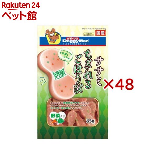 お店TOP＞犬用品＞犬のおやつ・サプリメント＞犬のその他おやつ＞ドギーマン ササミちぎれるごほうび 野菜入り (85g×48セット)【ドギーマン ササミちぎれるごほうび 野菜入りの商品詳細】●ちぎって与えやすいくびれ付きのおやつジャーキー。...